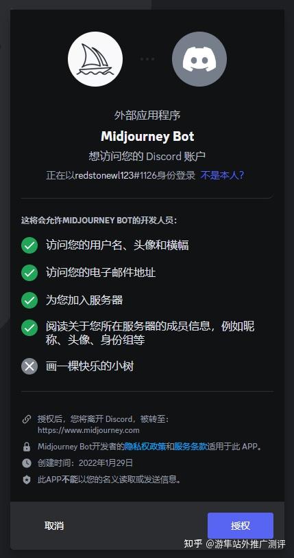 Midjourney手把手教学（不要再付费了）建议先收藏 - 知乎