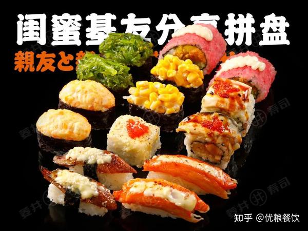 自从做了菱井寿司，再回去上班是绝对不可能的！ - 知乎
