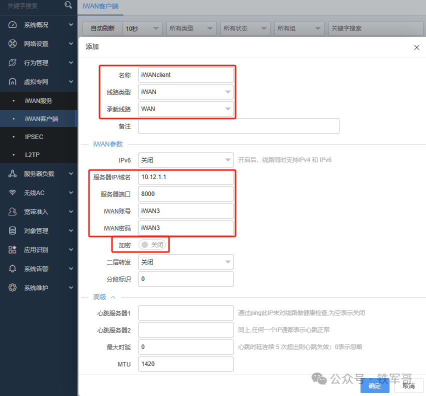 零成本自建企业级SD-WAN！用Panabit手搓iWAN实战 - 知乎