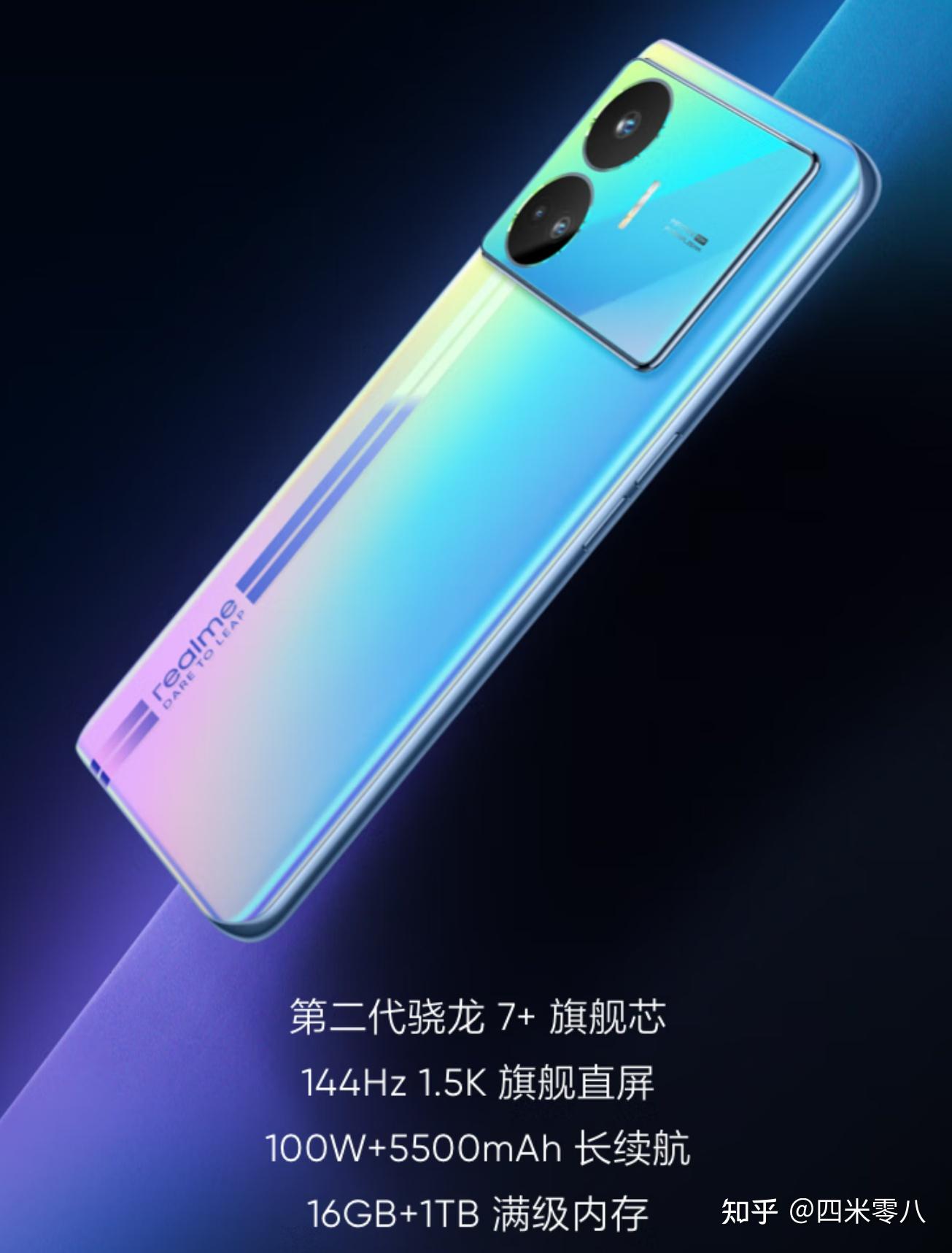 卷王之王？Realme GT Neo5se真的有那么强吗？