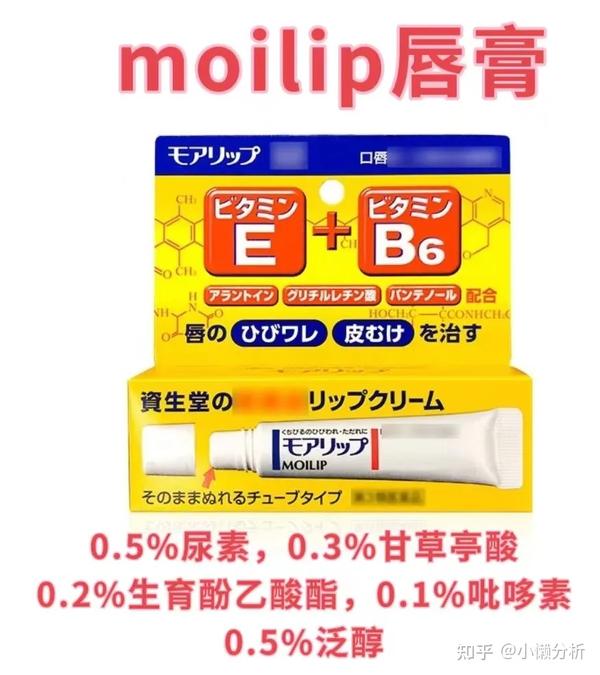 moilip唇膏停产，有什么替代品？ - 知乎