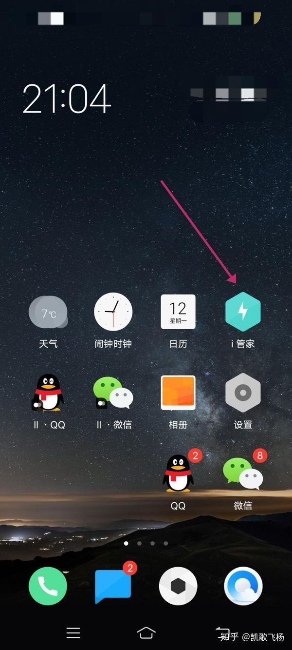 VIVO系列手机IQ003以及其他手机隐藏应用功能 - 知乎