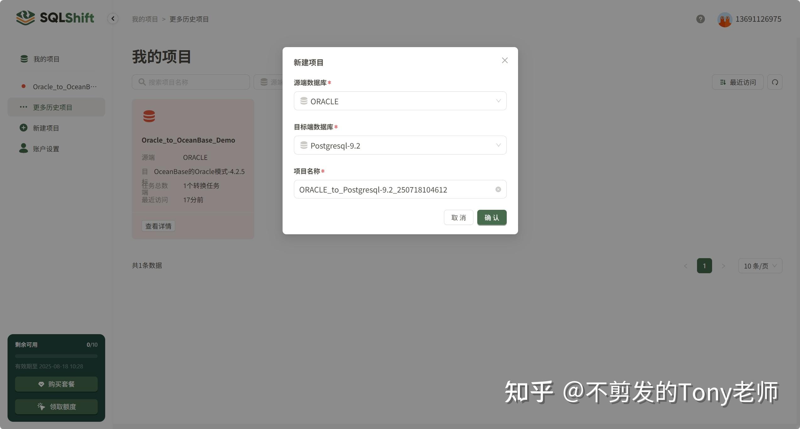 SQLShift：一款异构数据库存储过程迁移工具 - 知乎