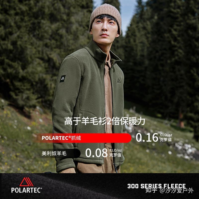 采用Polartec抓绒面料，带你了解8大国产知名户外品牌抓绒衣产品