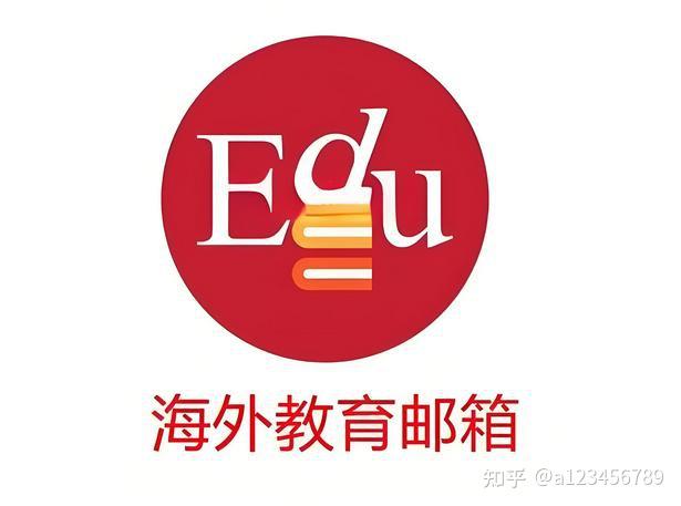 怎么注册edu教育邮箱？教你两个方法,保准成功！ - 知乎
