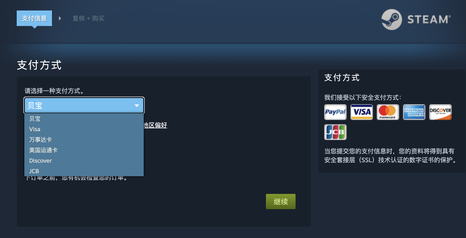 Steam转区&跨区小指南 - 知乎