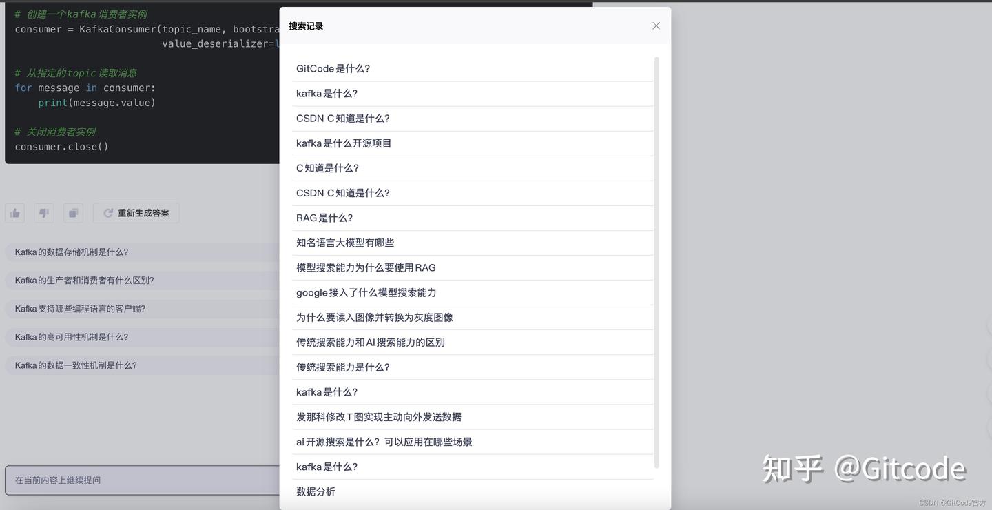 【强力推荐】GitCode AI开源搜索，面向开发者的专业AI搜索 - 知乎