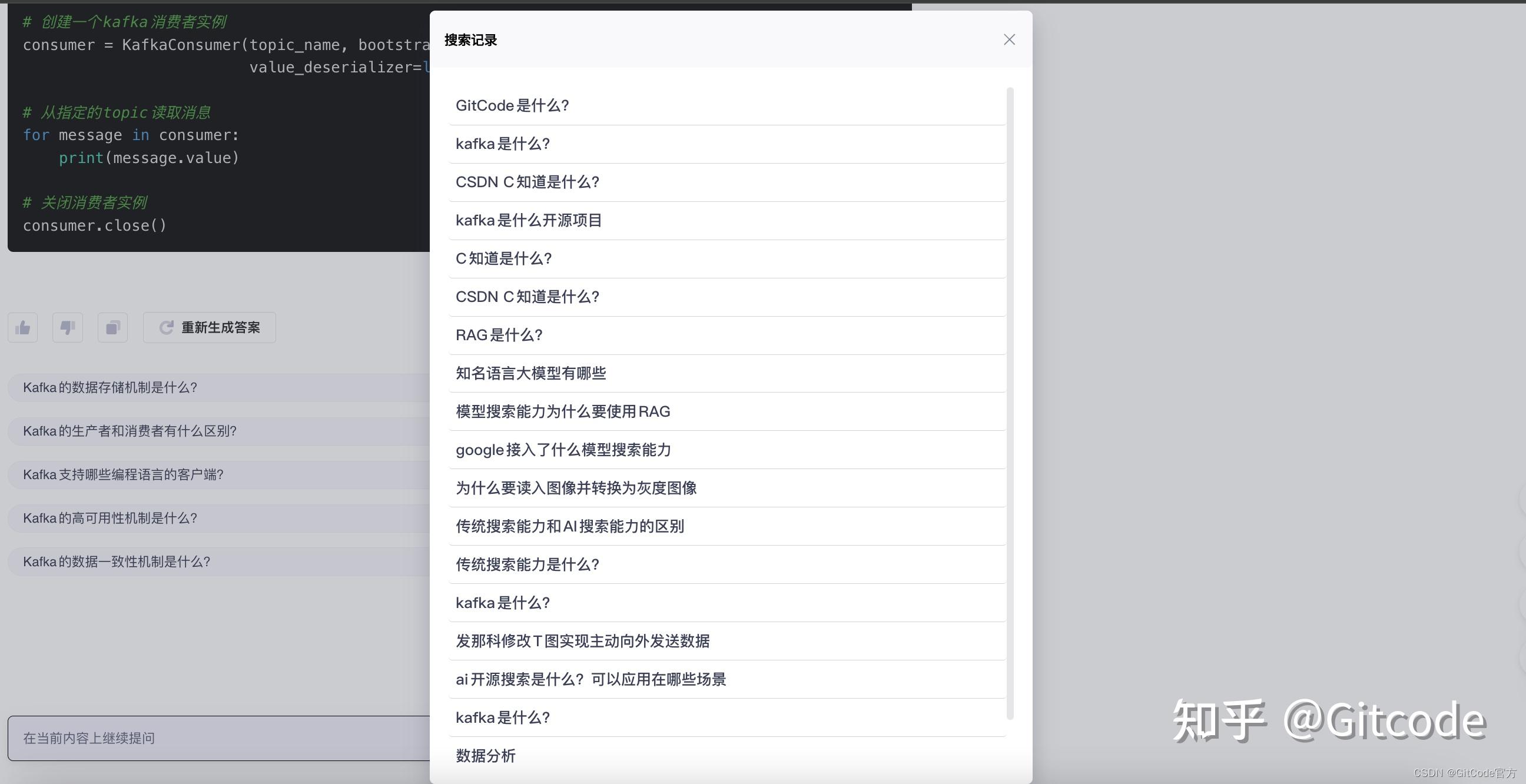 【强力推荐】GitCode AI开源搜索，面向开发者的专业AI搜索 - 知乎