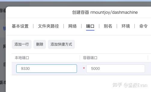 群晖/极空间创建属于自己的DashMachine导航网站 - 知乎