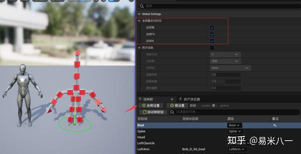 UE5 -- Control Rig与IK Rig介绍 - 知乎