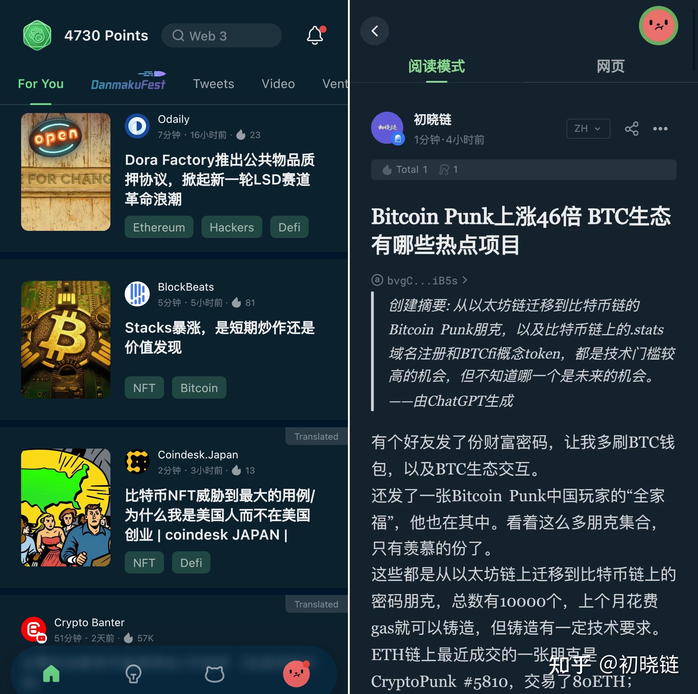 Web3项目边读边赚ReadON怎么玩？收益如何？ - 知乎