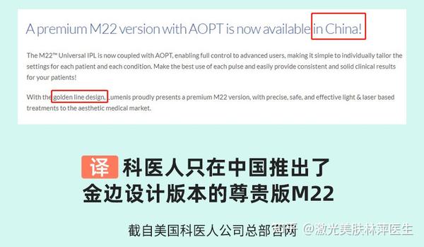 技术无进步，外观更尊贵！金边版M22—AOPT深度解析 - 知乎