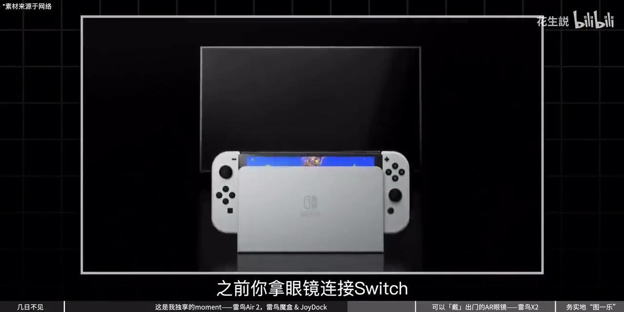 雷鸟Air 2 & JoyDock体验：我的Switch再也不吃灰了 - 知乎