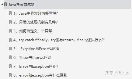 程序员用3年总结出50w字的java面试总结题 - 知乎