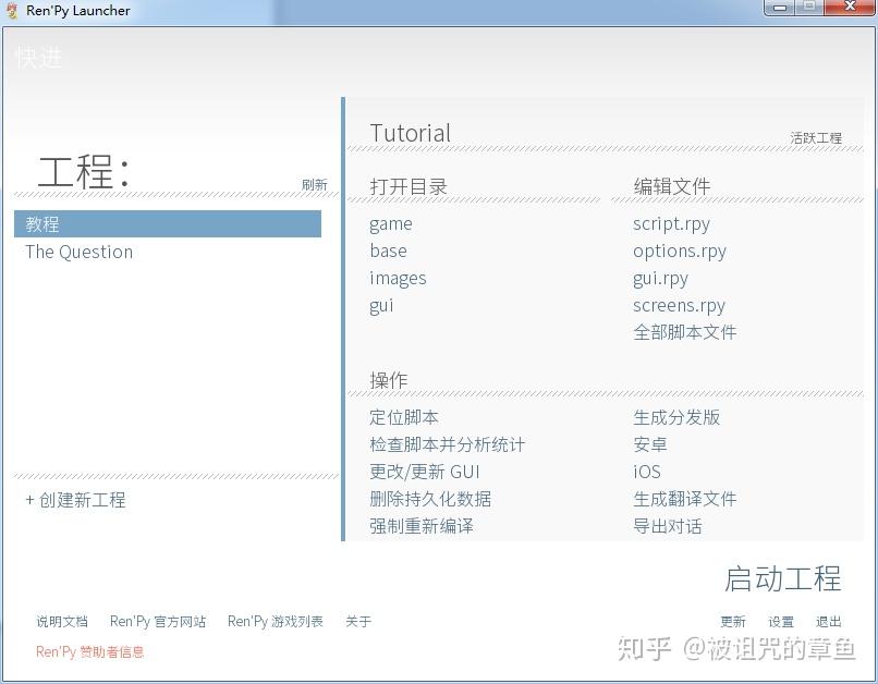 Ren'Py引擎从入门到放弃(1)——只要下载成功就是胜利 - 知乎