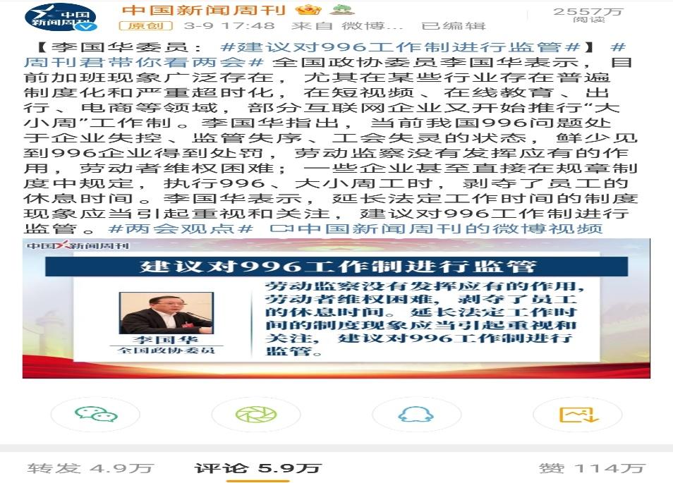 “996”、“007”要如何进行监管？ - 知乎