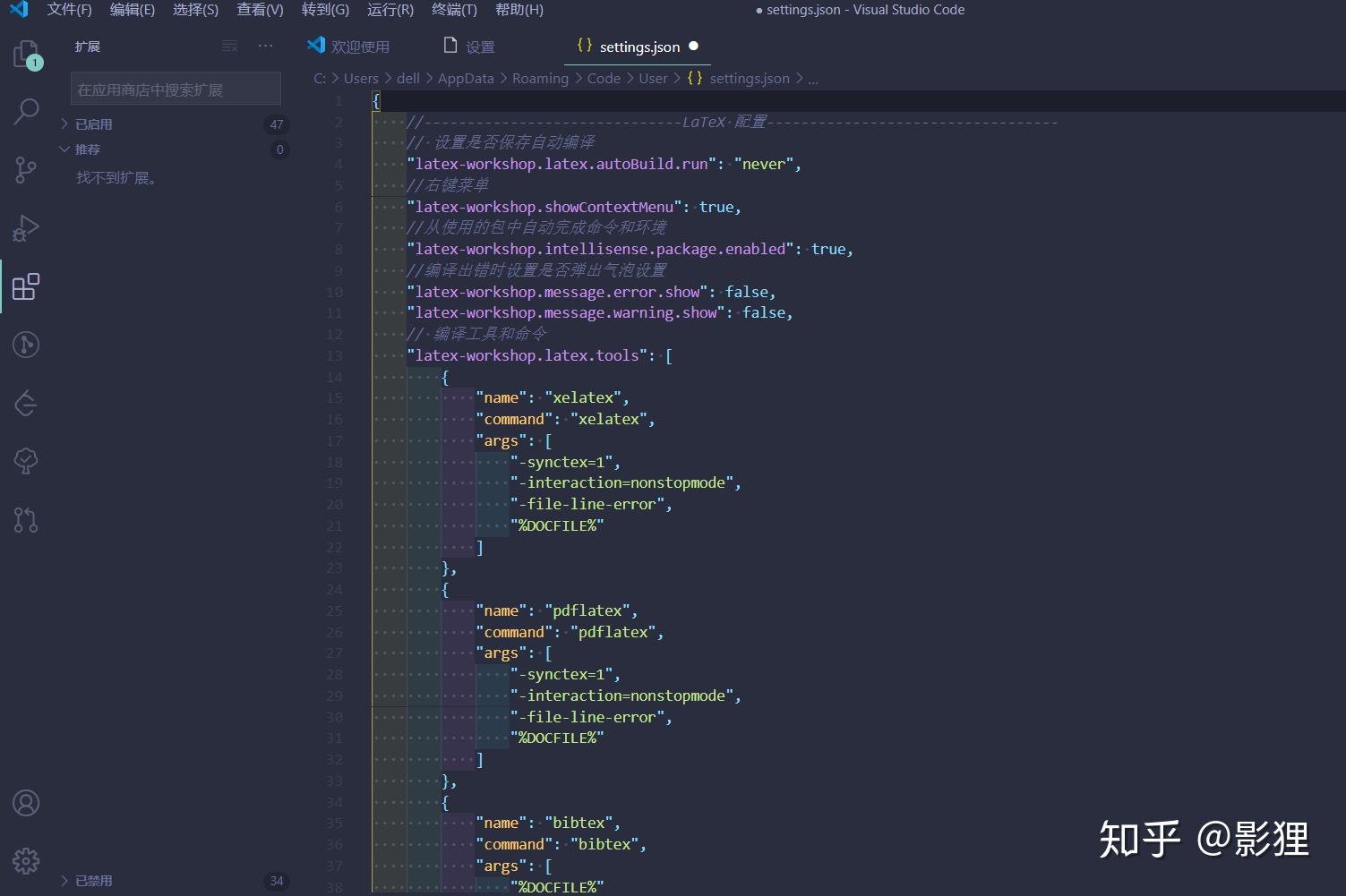 Visual Studio Code (vscode)配置LaTeX - 知乎