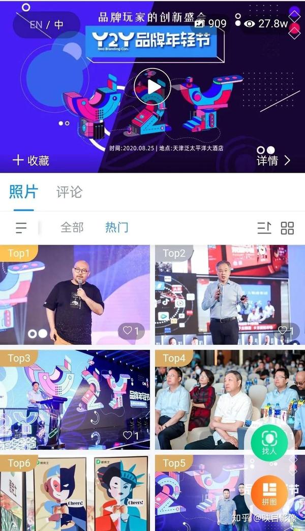 Y2Y品牌年轻节，映目彰显年轻力量 - 知乎