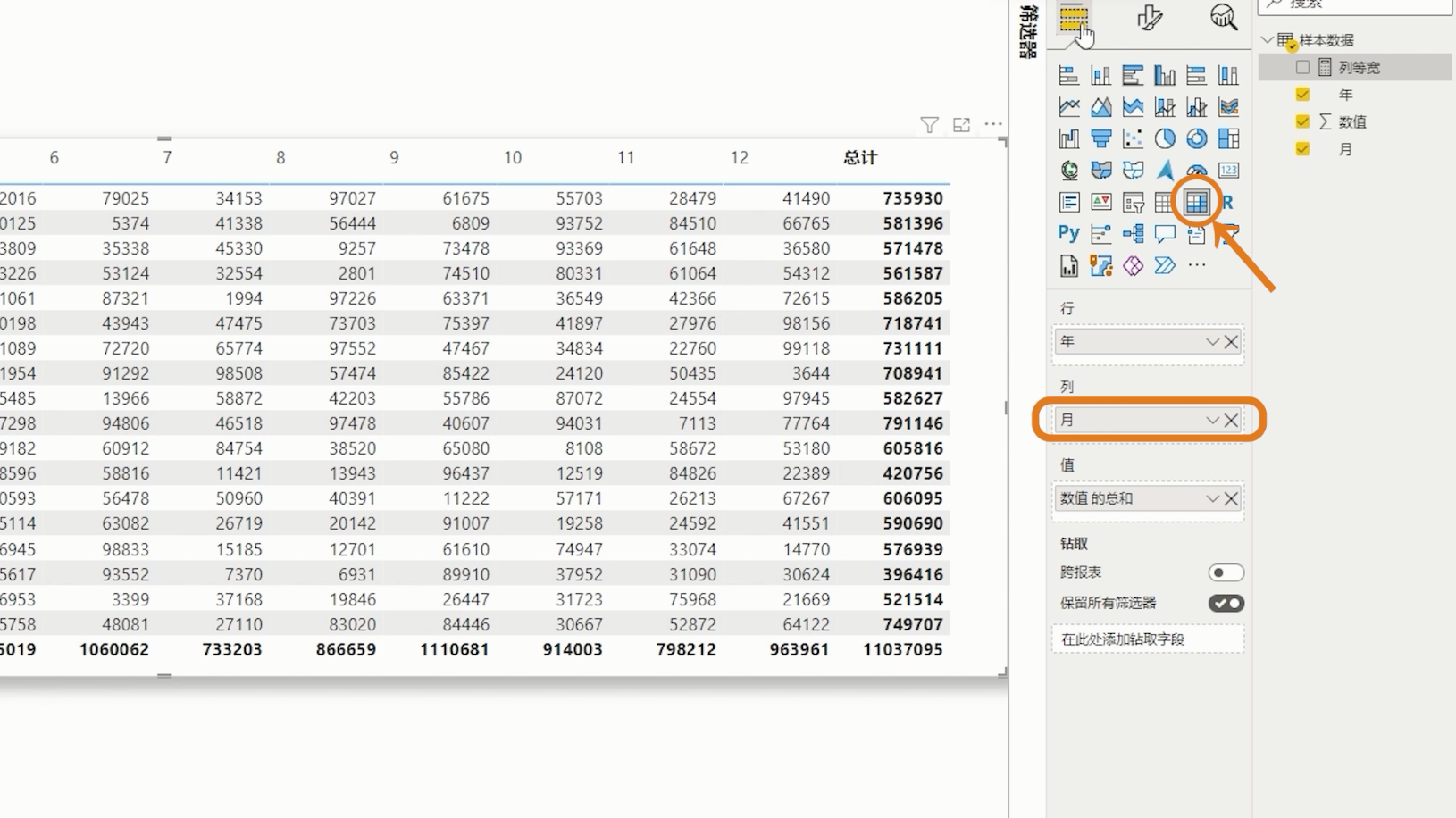 PowerBI 如何批量调整列等宽 - 知乎