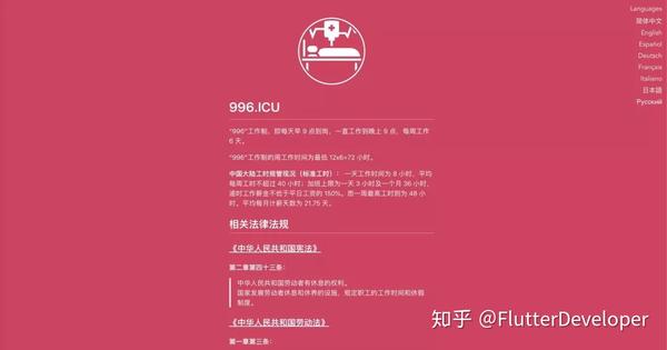 GitHub 上 10 个顶级开源项目 - 知乎