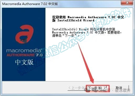 Authorware(制作教学软件和网页)安装教程及软件包 - 知乎