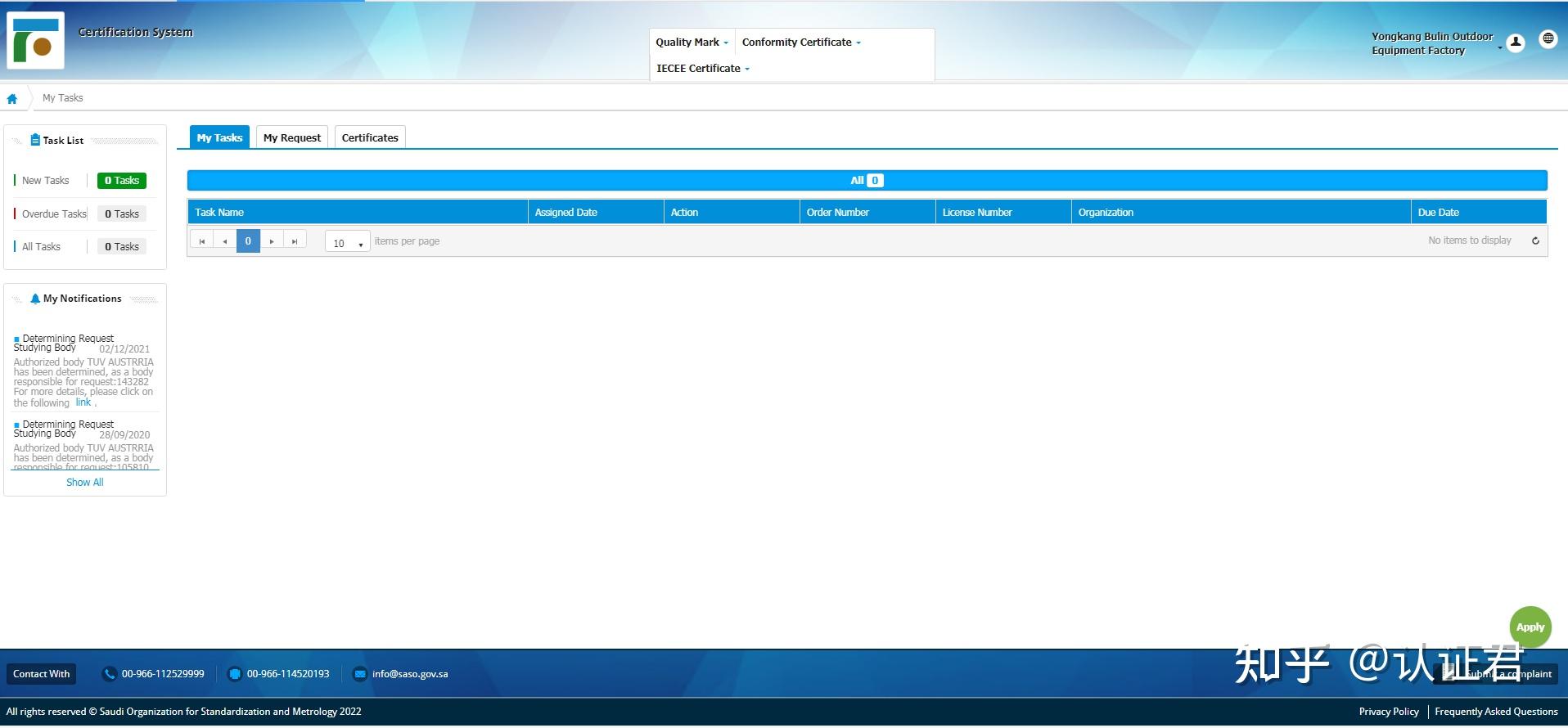 沙特QMARK认证案列分享 - 知乎