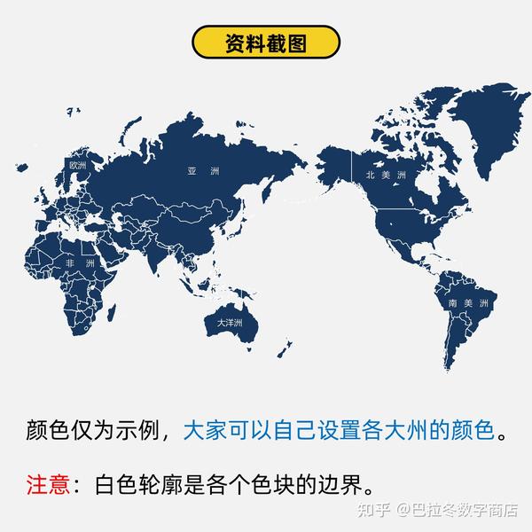 PPT形状矢量版世界地图下载 基于PPT形状 高清可编辑色块轮廓及填充色 - 知乎
