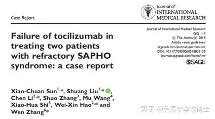 SAPHO综合征有哪些治疗方法？ - 知乎