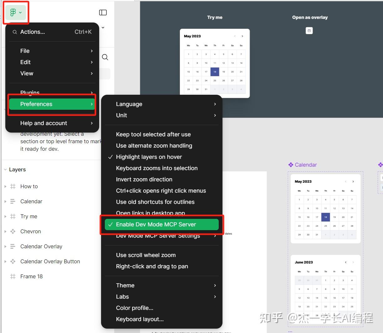 Figma官方出手！发布 MCP，一键将设计稿变代码，手把手教学来了 - 知乎
