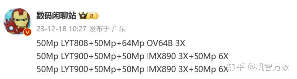 首发索尼最新一英寸大底镜皇LYT-900传感器 OPPO Find X7系列官宣 - 知乎