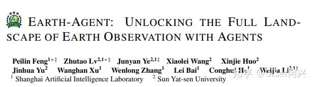 遥感论文 | Arxiv | Earth-Agent：首个统一RGB与光谱数据的MCP智能体框架，实现跨模态、多步定量时空推理，代码已开源！ - 知乎