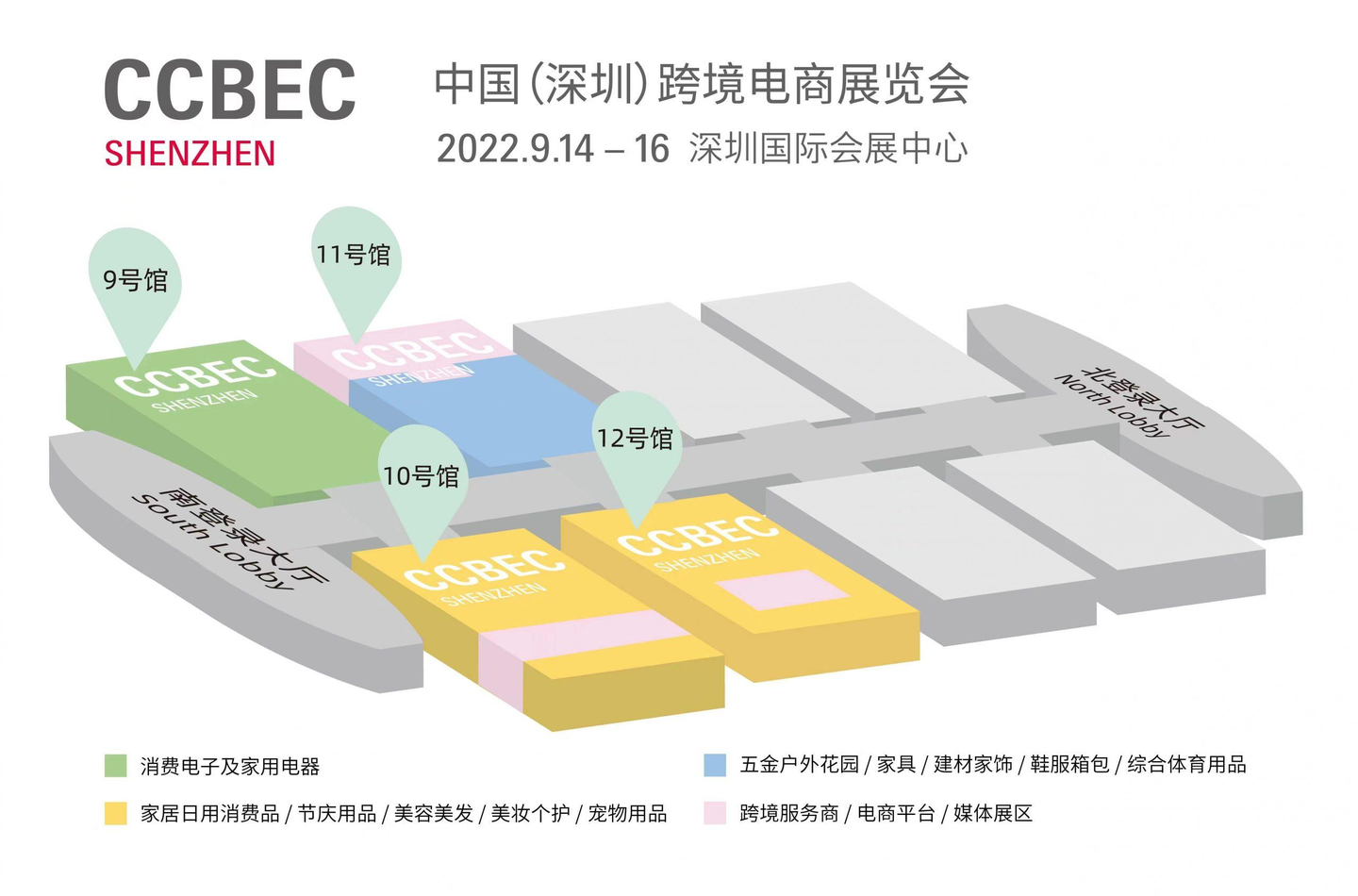 2022年中国（深圳）跨境电商展览会CCBEC（9月14-16日）举办 - 知乎