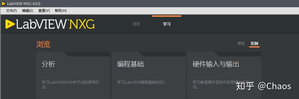 LabVIEW初体验LabVIEW NXG软件上手 - 知乎