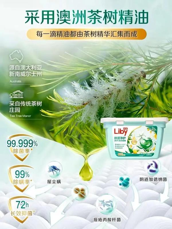 一颗Liby立白洗衣凝珠，如何掀起年轻人的洗衣变革？ - 知乎