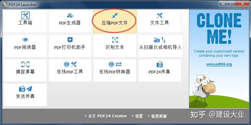 PDF全能处理软件 功能全面 官方永久免费！免费！免费！ - 知乎