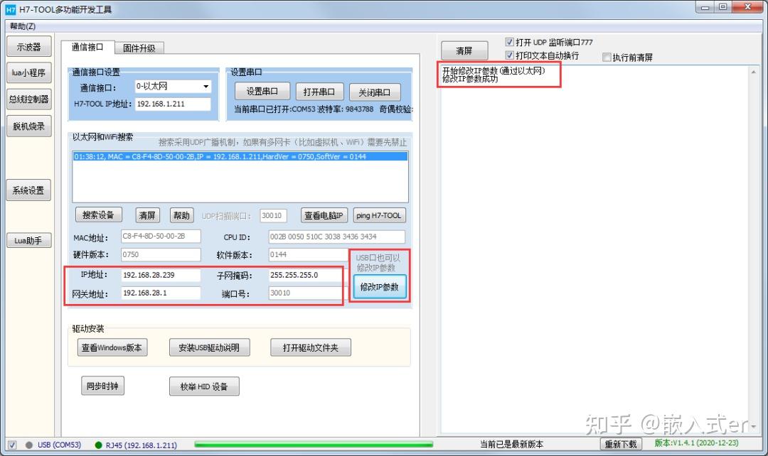 电子工程师必备的调试神器—H7-TOOL - 知乎