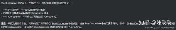 Unity 协程 Coroutine 原理与用法详解 知乎