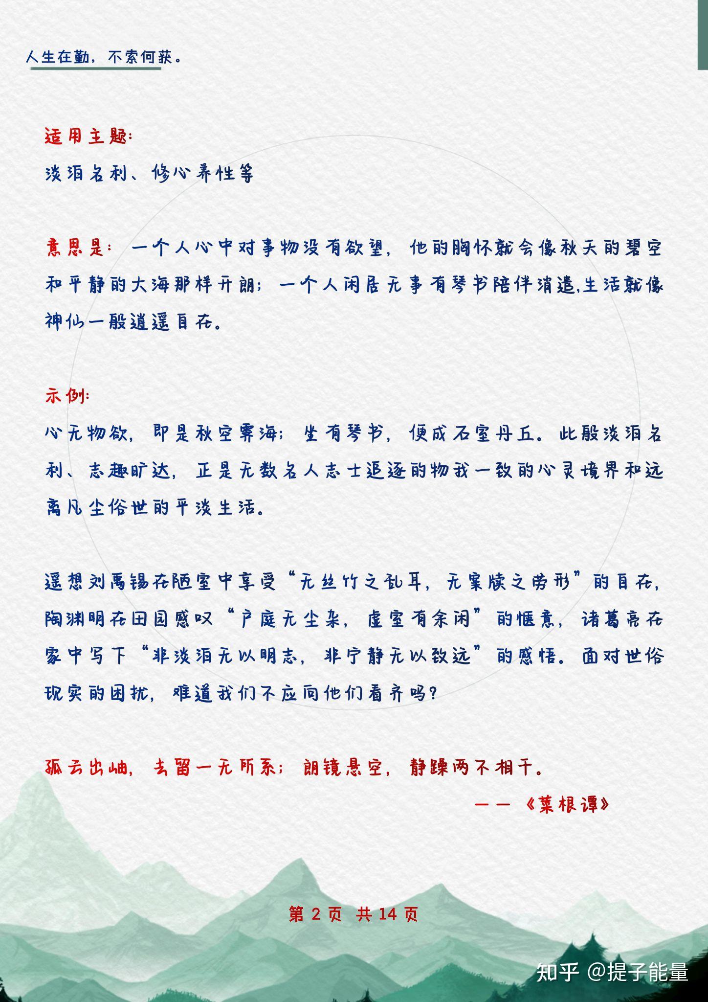 如何写作文? 知乎