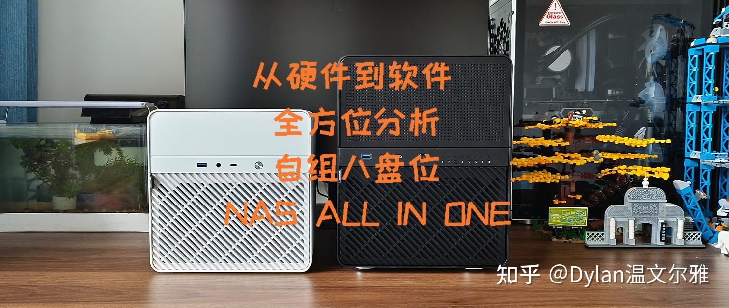 从硬件到软件，全方位分析自组八盘位NAS ALL IN ONE - 知乎