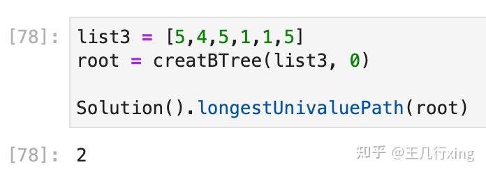 【Python-转码刷题：二叉树+递归】LeetCode 687M 最长同值路径 Longest Univalue Path - 知乎