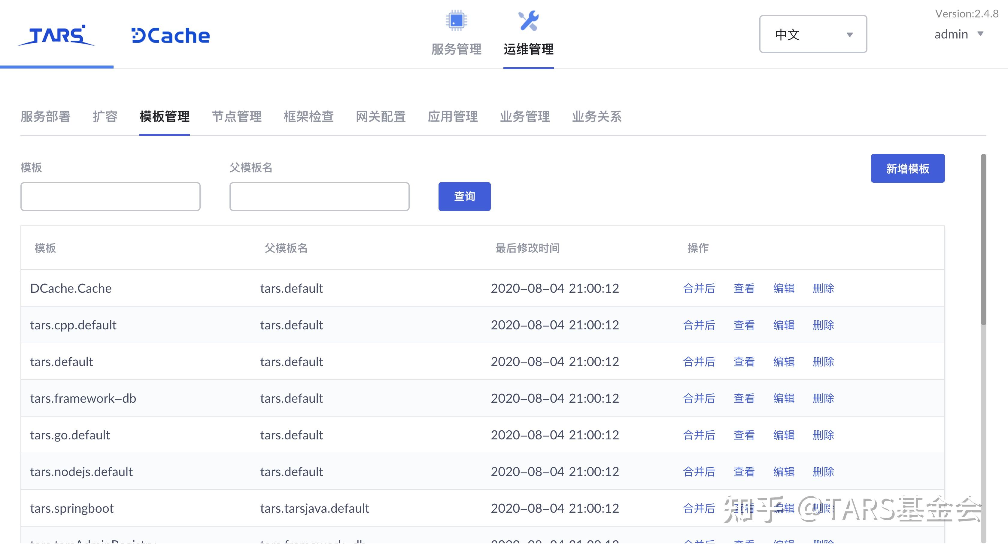TarsGo 服务获取自定义模版（配置）值 - 知乎