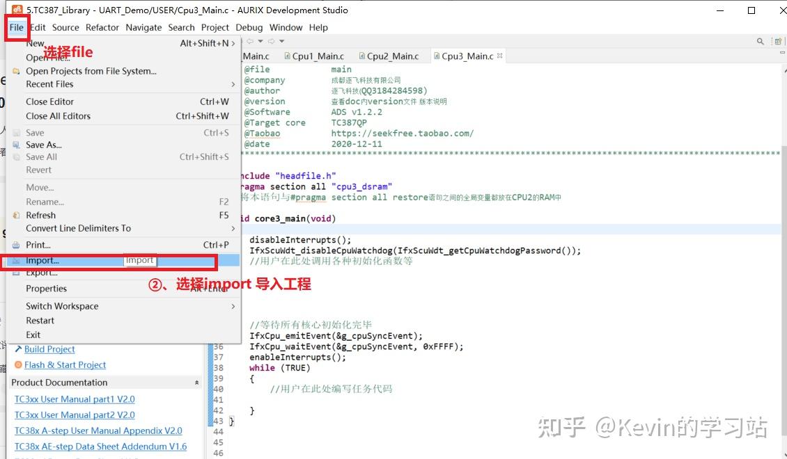 2、英飞凌IDE--AURIX-studio安装流程 - 知乎