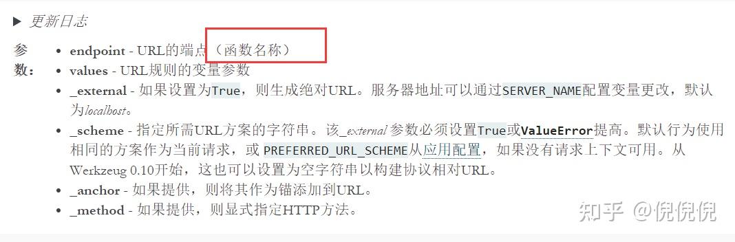 Flask 重定向和HTTP方法 GET、POST - 知乎