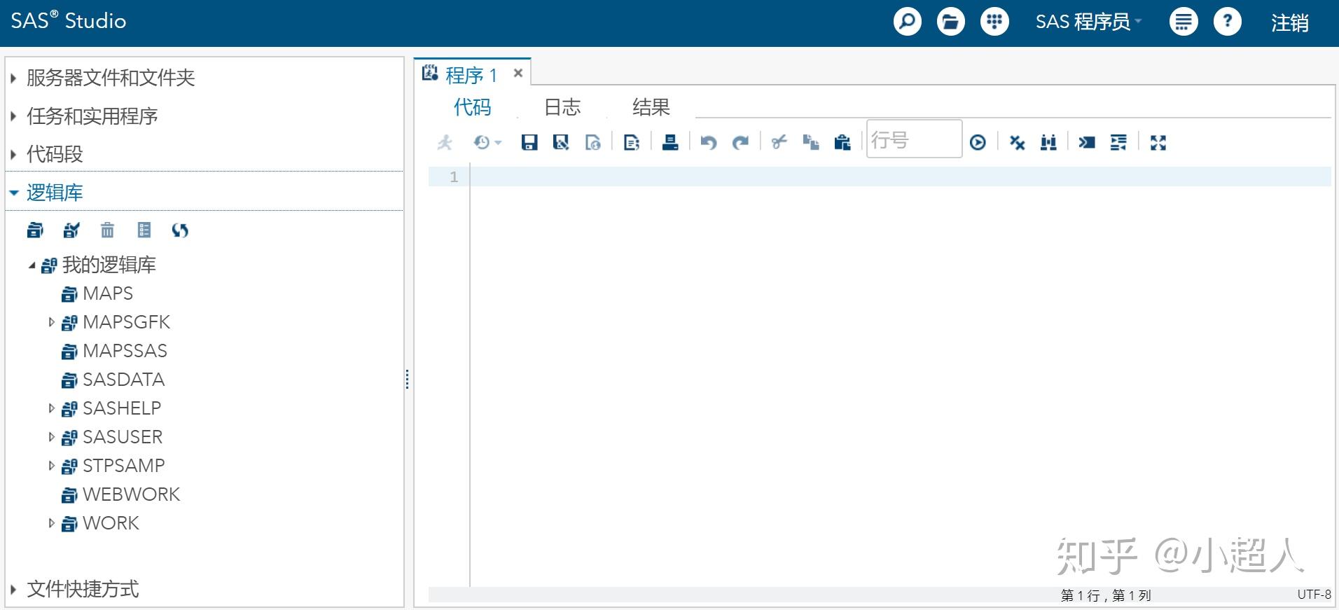 使用免费的SAS来练习编程 - SAS OnDemand for Academics - 知乎