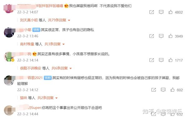 傅首尔发现被儿子屏蔽很震撼!网友:发朋友圈屏蔽父母是正常的吗 知乎