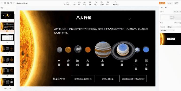 WPS也支持插入3D模型了！A3DPPT插件版首发上线，科技感拉满！ - 知乎