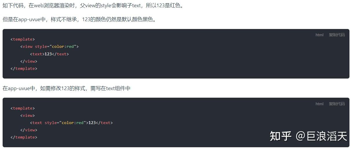 uniapp x 之 一篇搞定 uvue css - 知乎