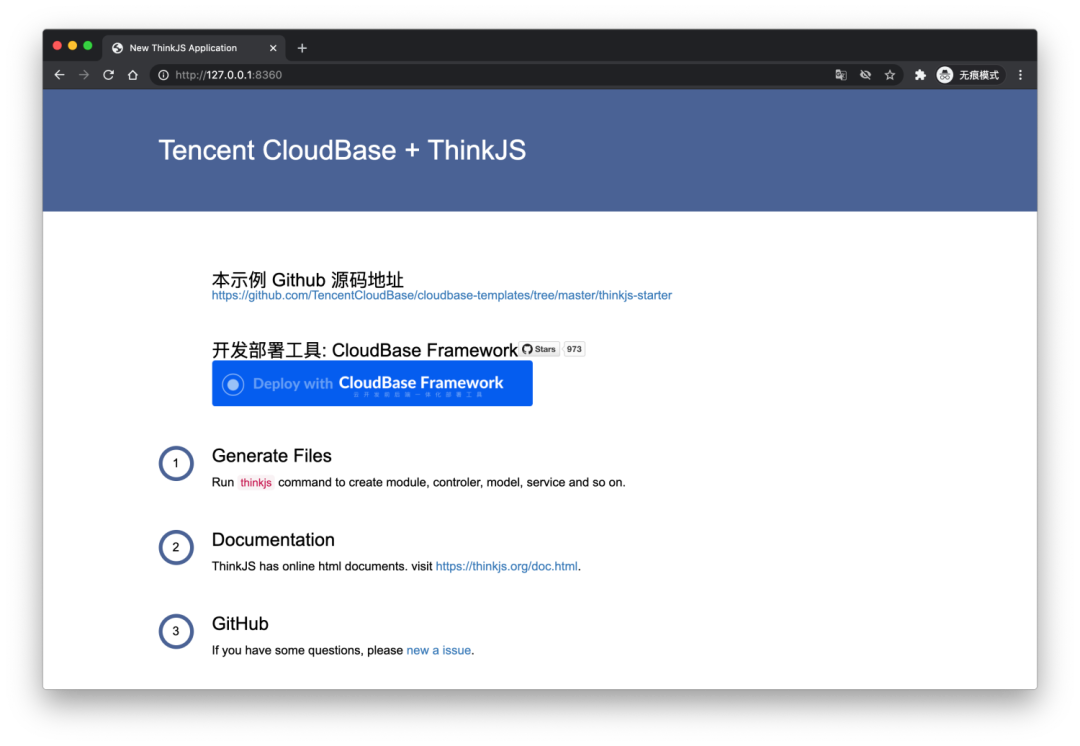 基于 ThinkJS 的云开发体验 - 知乎