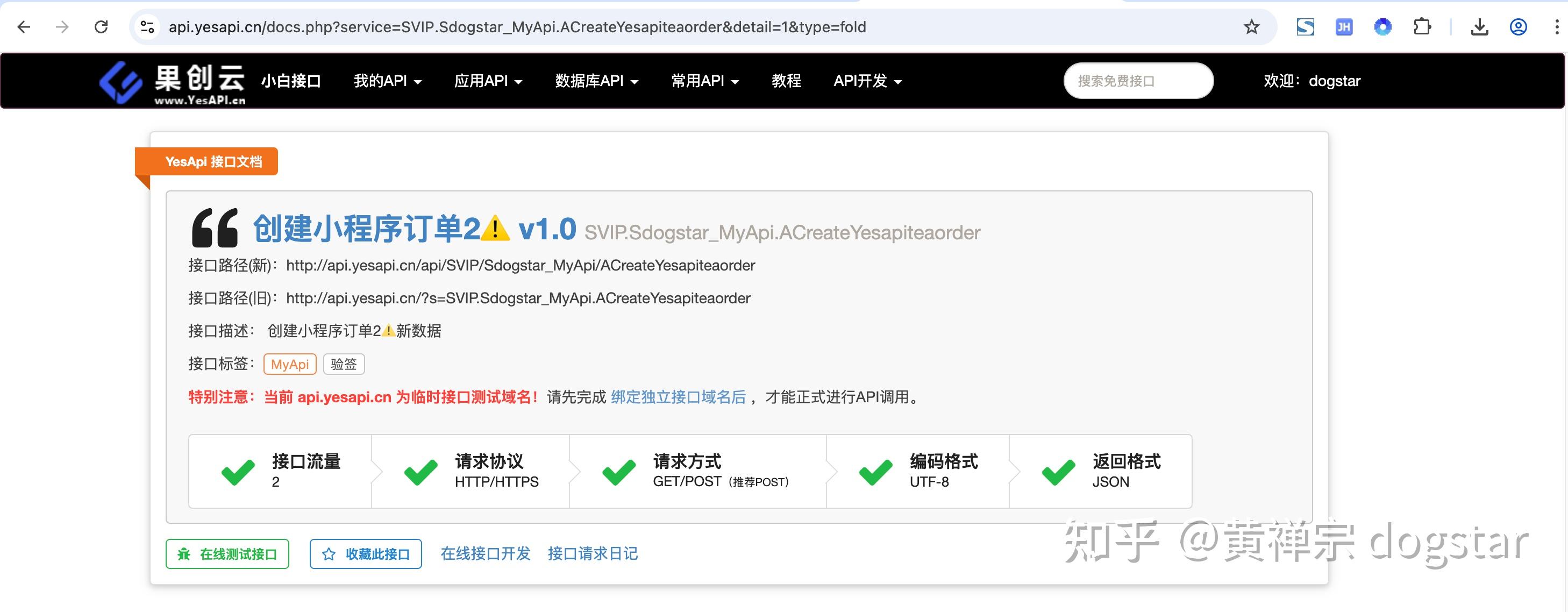 小白也能30秒写API接口？YesApi零代码接口开发 - 知乎