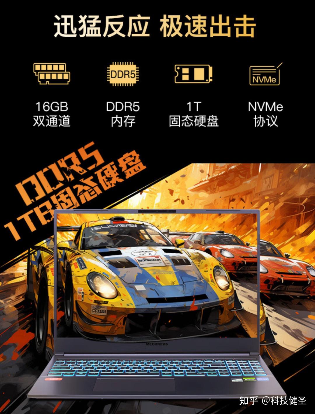 7999元的i9-13900HX游戏本！新版机械革命旷世16 Pro是否值得买？ - 知乎